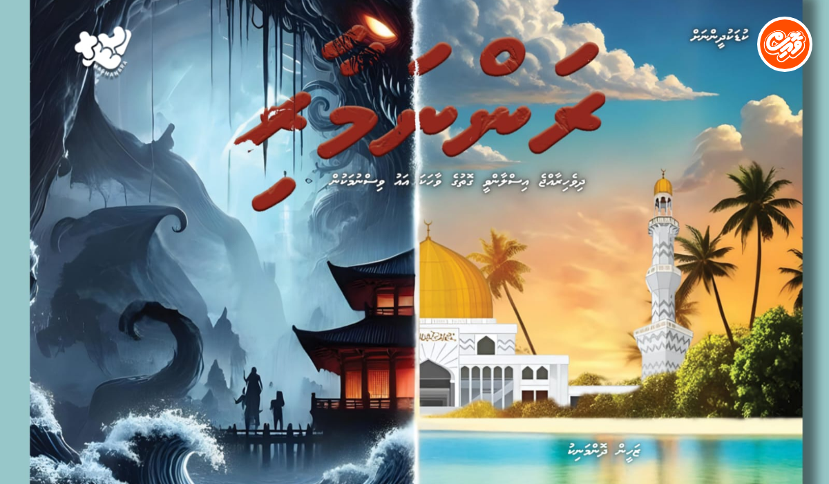 New Storybook Released for Rani Maarim | curated by summary.mv